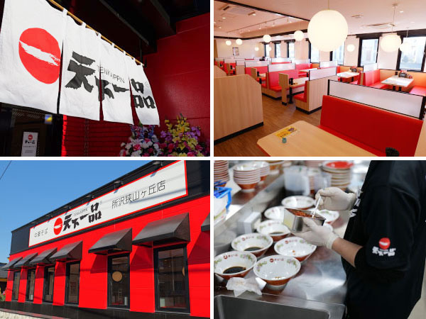 ラーメン店『天下一品』の店舗スタッフ（副店長候補） 未経験歓迎／10万円の入社祝い金あり／即日採用可（1266441）（応募資格：学歴不問 ...