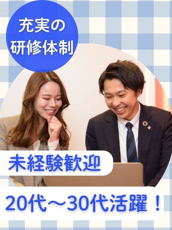 人材管理スタッフ（未経験歓迎） 月収36万円OK／研修充実／18時まで退社可／土日祝休み可（1343438）（応募資格：【未経験・第二新卒 ...